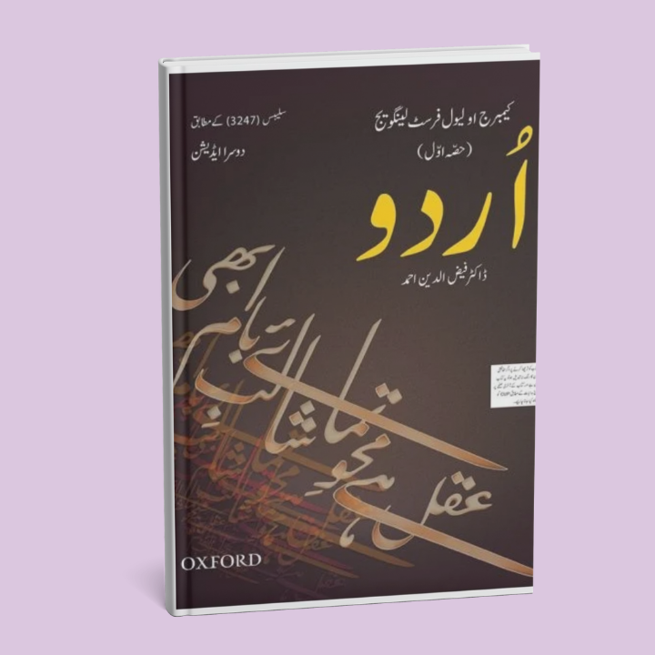 Cambridge O-Level Urdu First Language (3247) Part 1 (Qawaid) Second Ed ...