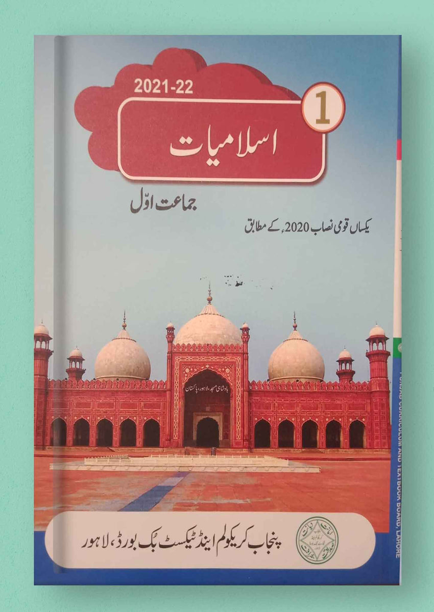 Class 1 Islamiyat Textbook (Punjab Text Board) – Study Resources