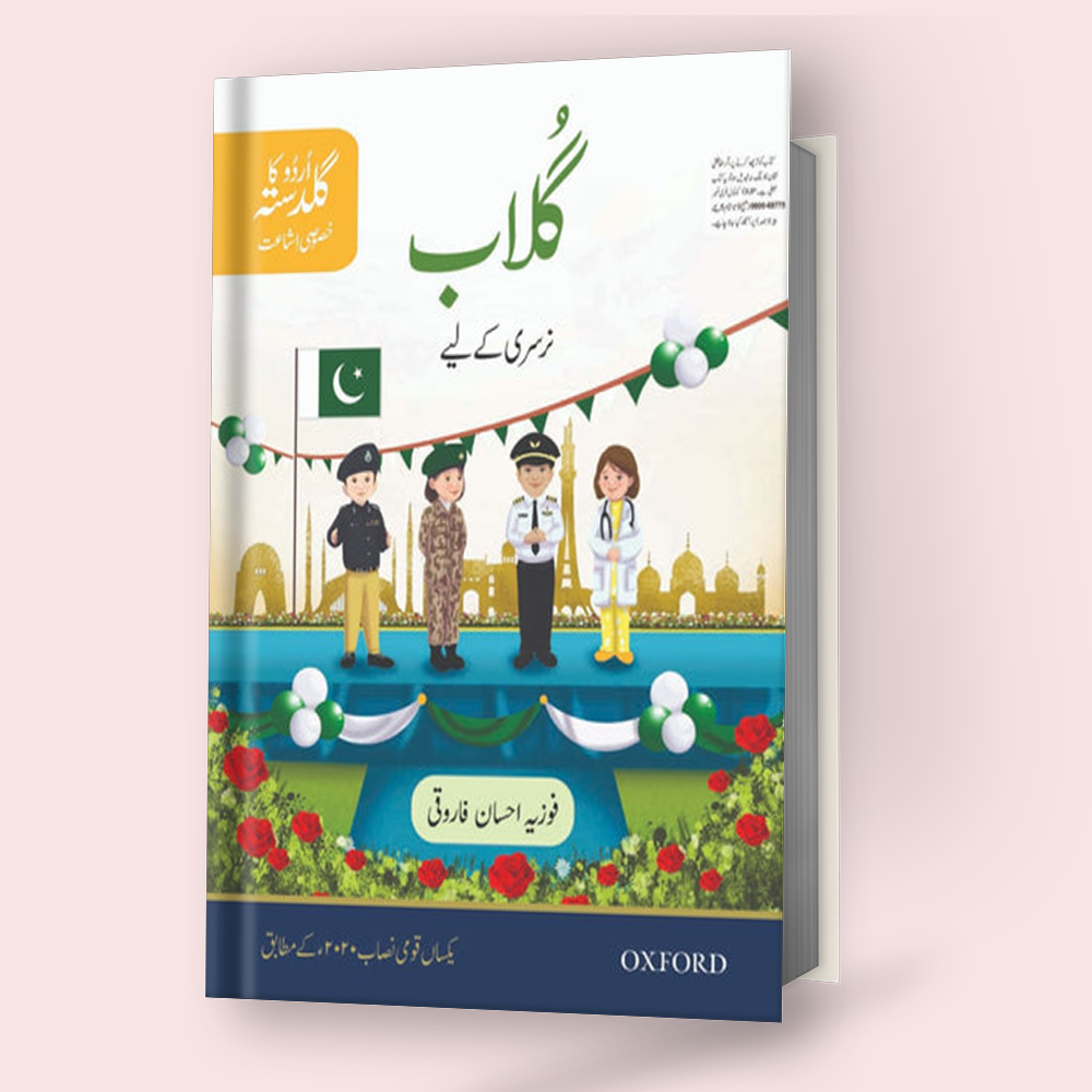 Urdu Ka Guldasta (Khususi Isha’at): Gulab Student’s Book (DCTE/NCC ...
